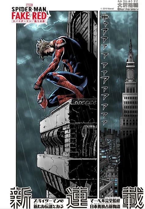 Spider Man Fake Red 1 Haremmanga มังงะ Manga อ่านมังงะ การ์ตูน อ่าน