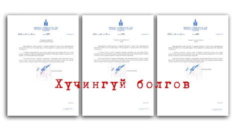 ЗӨВШӨӨРЛИЙН ТУХАЙ ХУУЛЬД Хууль зүй дотоод хэргийн яам Facebook