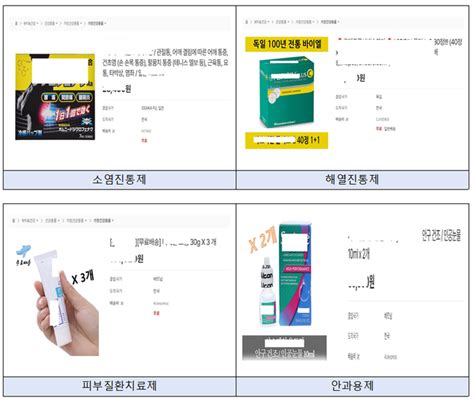 큐텐 불법 판매 광고 최다 불명예 알리 테무 뒤이어