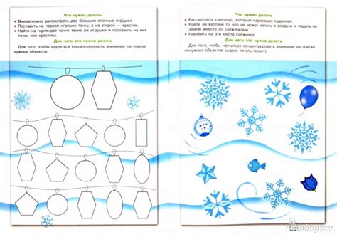 Занятия на новогоднюю тематику