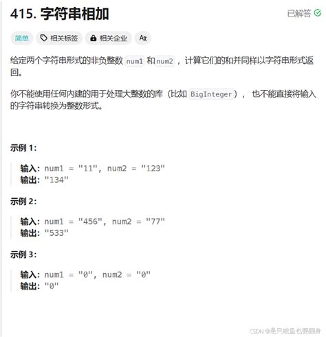 c 字符串相乘 c 字符串乘法 csdn博客
