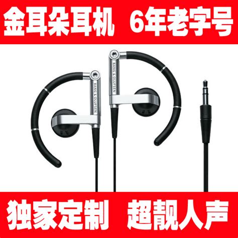 耳塞王！极品贵族bando A8手工diy耳机耳塞 顶级喇叭 百年一遇 包邮 Bbcma1