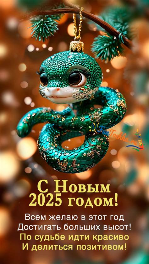 ТОП 73 Картинки поздравления с Новым годом 2025 скачайте бесплатно