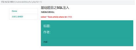 sql注入读取文件之各种绕过姿势 请叫我阿毛 博客园