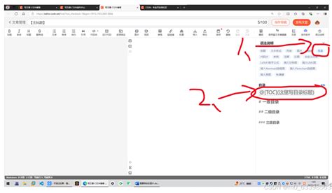 Csdn文章教程 Csdn博客 Csdn文章教程 Csdn博客