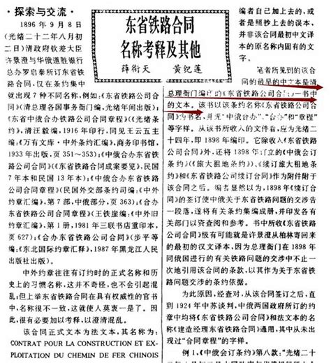 達魯尼和東清鐵路都源自日語漢字原意 圖說大連90 每日頭條