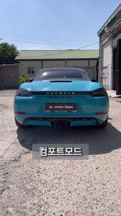 포르쉐 718박스터 25 Gts 커스텀 다운파이프 작업후 배기음 듀얼배기 배기튜닝 가변배기튜닝 듀얼머플러 다운파이프 포르쉐 718boxster Youtube