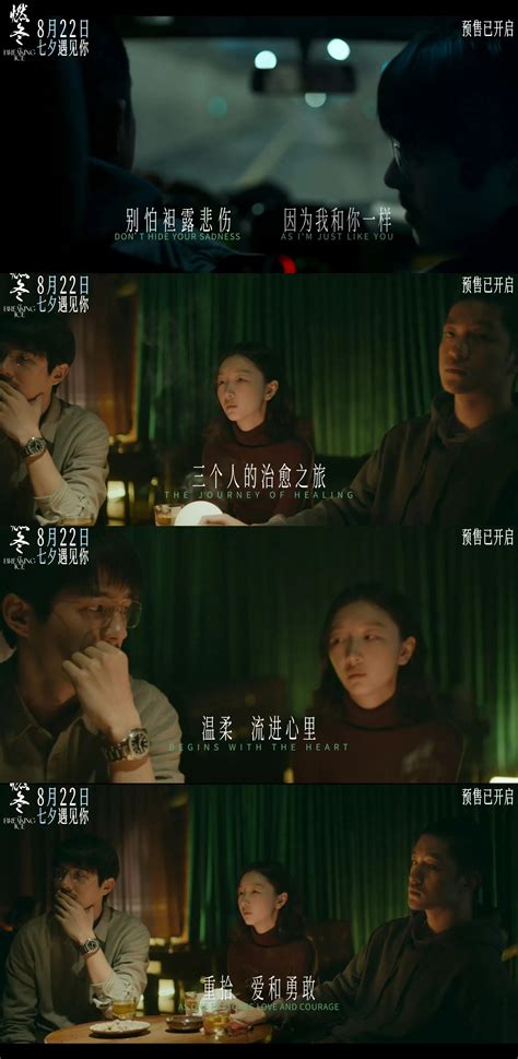 Liu Haoran And Zhou Dongyus Bathroom Sex Scene Caused Controversy