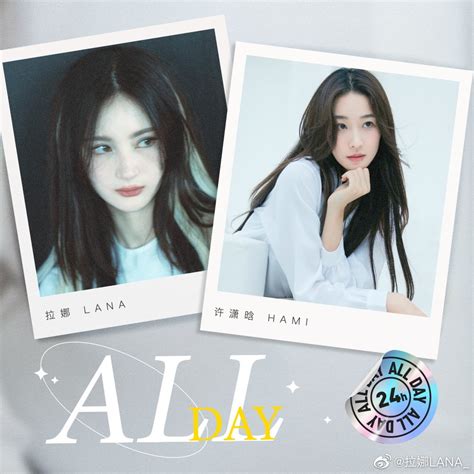 Lana And Xu Xiaohan Collaborate In New Single All Day R Cpopidols
