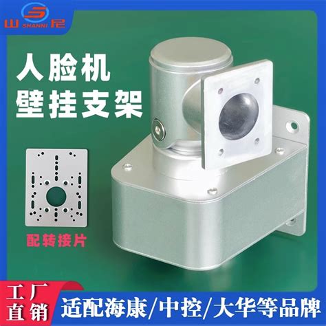 Face Recognition Bracket Access Control System Integrated Machine Haikang Central Control Wall