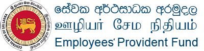 Epf Member Information Through E Service Of Epf Employees Provident Fund