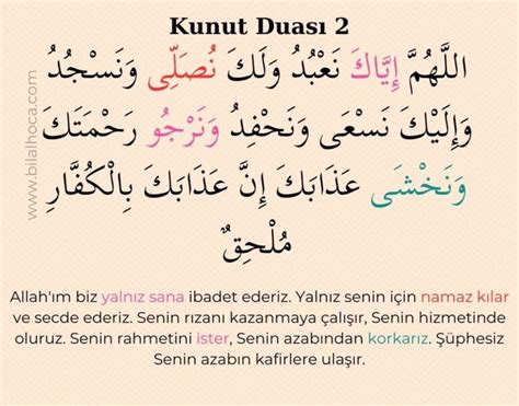 Kunut Duası Arapça Türkçe Okunuşu 2025 Bilal Hoca