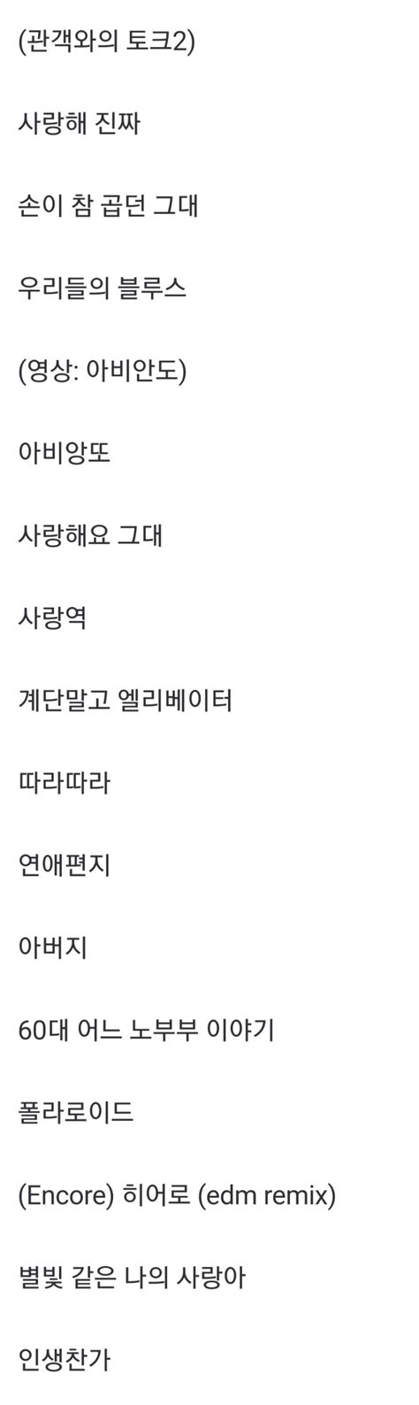 고척돔 뒤흔든 임영웅 두 번째 콘서트 Imhero 앵콜 Ott 읽기 네이버 블로그