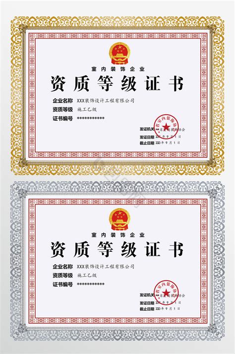 企业资质排版图片 企业资质排版素材免费下载 包图网