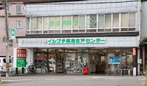 石渕薬品合資会社 尾鷲市