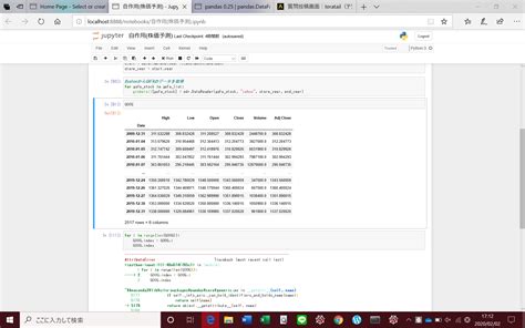 Dataframeに追加する方法を教えてほしいです
