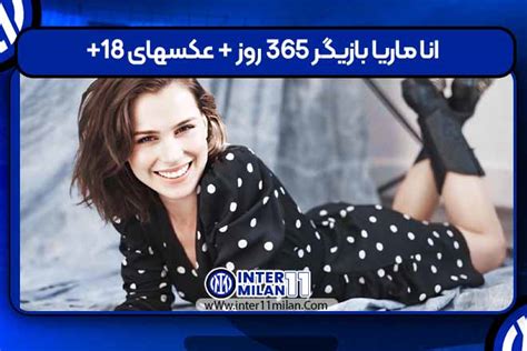 انا ماریا بازیگر ۳۶۵ روز عکسهای 18