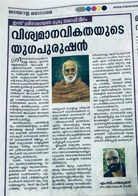 M B Padmakumar Home Facebook