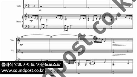 Ccm 주품에 악보 트리오 3중주 바이올린 첼로 피아노 Youtube