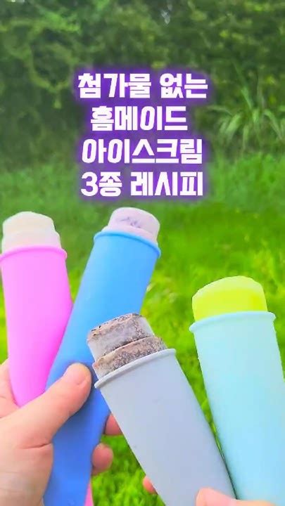 🍦 베스킨라빈스 창업자의 아들도 “절대 안 먹는다”고 선언한 아이스크림 그 이유 알고 계셨나요 Youtube