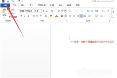 Win10系统word打字会覆盖后面的字怎么办 完美教程资讯 完美教程资讯