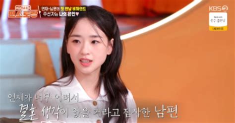 손연재 ♥남편과 첫 만남 후 연락 기다려” ‘편스토랑