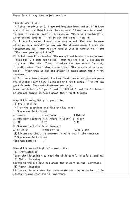 外研版七年级英语下册 Module 7 Unit 1 I was born in a small village 教案 21世纪教育网