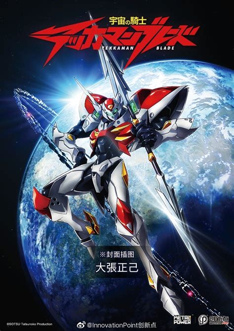 宇宙骑士高清宇宙骑士 伤感说说吧