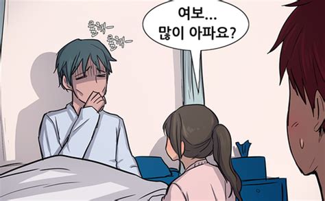 야한썰만화 나눠먹을까 날 치료해준 그의 아내 네이버 블로그