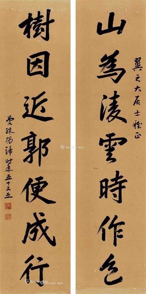 曼殊揭谛 行书七言联“崇正雅集”第六期艺术品拍卖会广东崇正拍品价格图片拍卖专场拍卖会预展拍卖会结果卓克拍卖频道