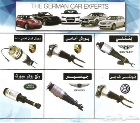 مساعدات بي ام مرسيدس بنتلي بورش اودي جميع انواع المساعدات موقع حراج