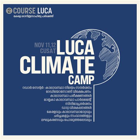 Luca Climate Camp രജിസ്റ്റർ ചെയ്യാം