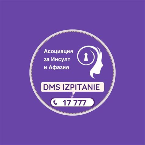 Седмица на мозъчната осведоменост ден 3 Стартиране на East Stroke East Stroke е ново