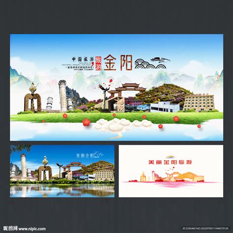金阳设计图海报设计广告设计设计图库昵图网