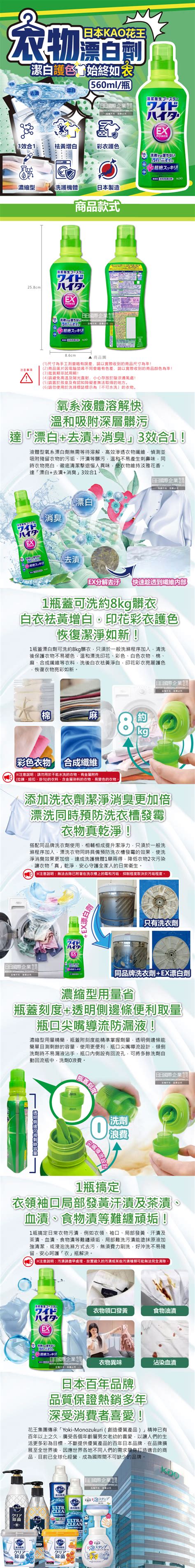 Kao 花王 2瓶超值組 日本 Ex Power氧系護色洗衣漂白劑560ml 綠瓶 彩色衣物 白色衣物清潔劑 衣袖領口局部去污劑 洗衣精去漬劑漂白水 Pchome 24h購物