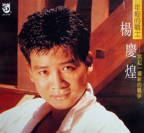 杨庆煌简介杨明煌和杨庆煌杨庆煌大山谷图库