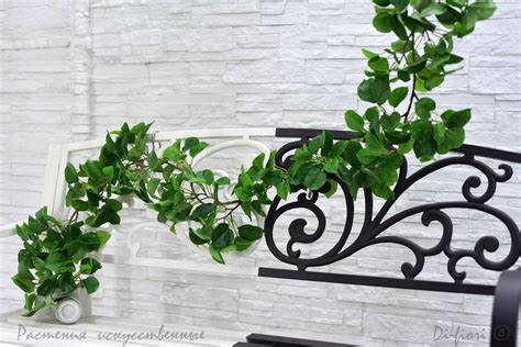 Лиана искусственный фикус декоративная лиственная Di Fiori ™ Москва — купить в розницу и оптом