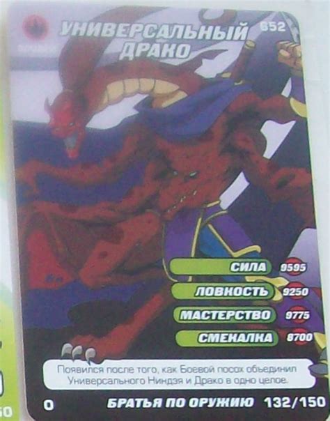 Universal Drako Tmntpedia Fandom