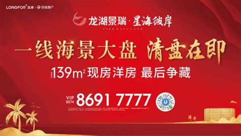 一线海景洋房年末清盘！谁能抢占最后8席？界面新闻