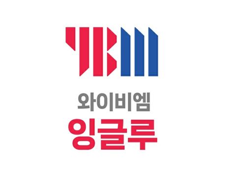 [ybm잉글루 연수] 기업정보 알바몬