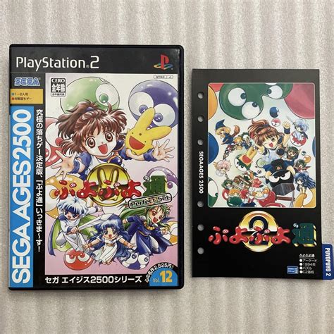 Ps2 ぷよぷよ通パーフェクトセット 特典ライナーノート付き メルカリ