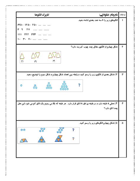 تست از درس ریاضی پنجم مبحث فصل 5 عددهای اعشاری شماره 37550 گاما