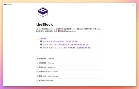Notion 使用教程:优秀 Notion 内容创作者介绍 知乎 Notion 使用教程:优秀 Notion 内容创作者介绍 知乎