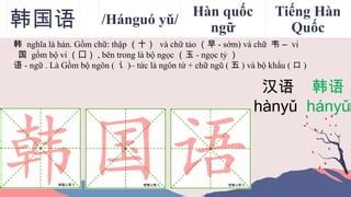 BÀi 3 NhẬp MÔn HÁn NgỮ GiÁo TrÌnh Hsk 1 Pptx