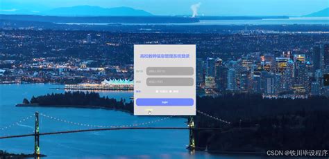 Java计算机毕业设计高校教师信息管理系统（开题程序论文）高中教师信息系统设计 Csdn博客