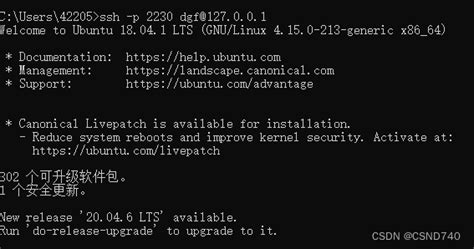 Vscode远程连接ubuntu教程（全网最详细 一次成 小白教程 Ssh Linux虚拟机）vscode连接ubuntu虚拟机 Csdn博客