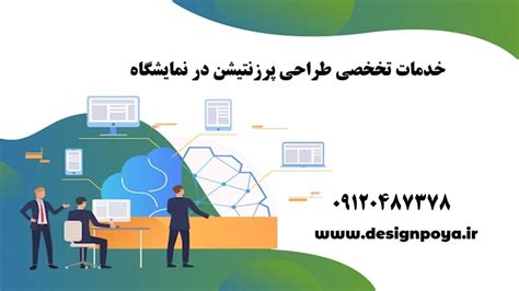 سفارش پاورپوینت حرفه‌ای در سال 1403 با تخفیف ویژه