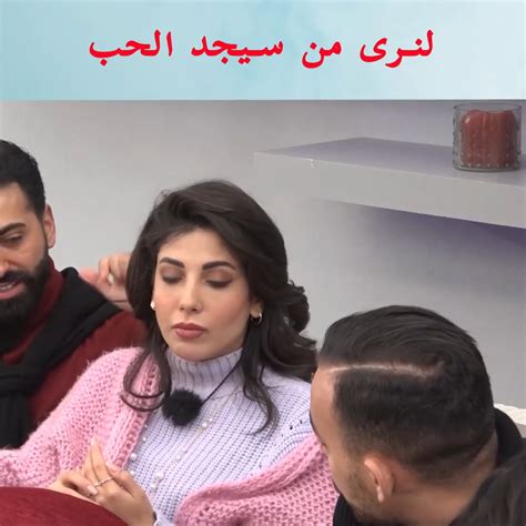 إعلان الموسم 3 قسمة ونصيب Qesma W Naseeb إعلان الموسم 3 قسمة ونصيب Qesma W Naseeb قسمةو