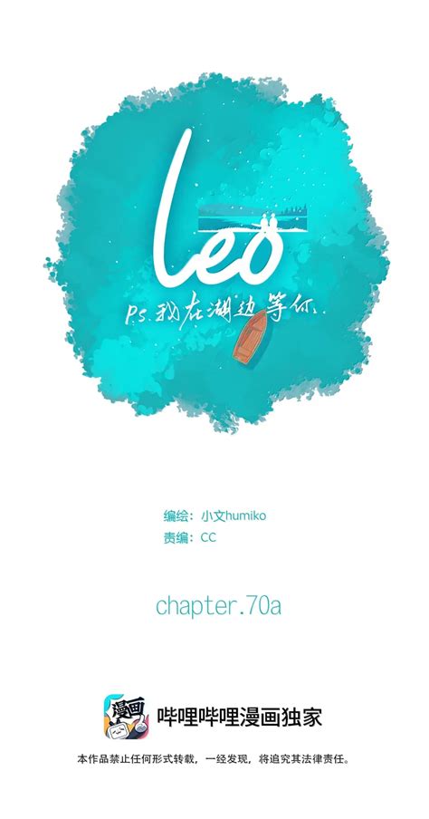 Read Leo Chapter 70 Mangabuddy