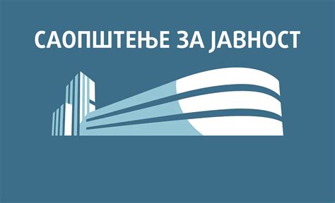 Поднете кривичне пријаве и иницијатива за разрешење Ps Za Socijalnu Politiku